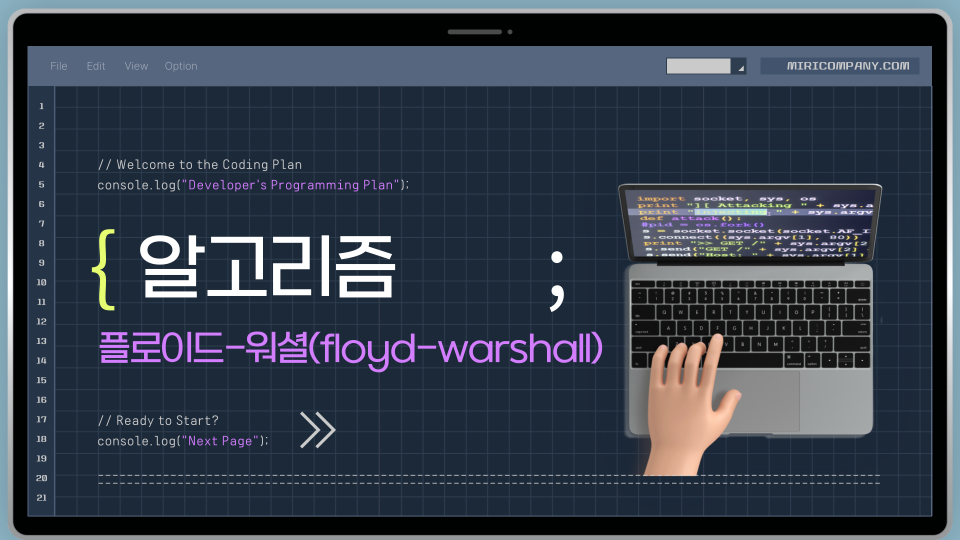 플로이드-워셜(floyd-warshall)