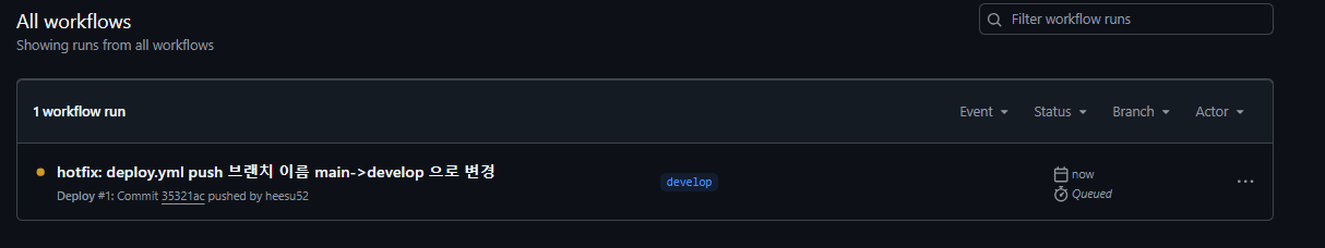 [CI/CD] GitHub Action으로 CI/CD 구축 (vercel 자동 배포)