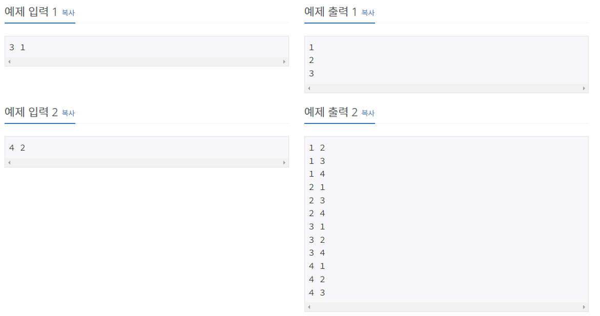 [백준/Java] 10825 국영수