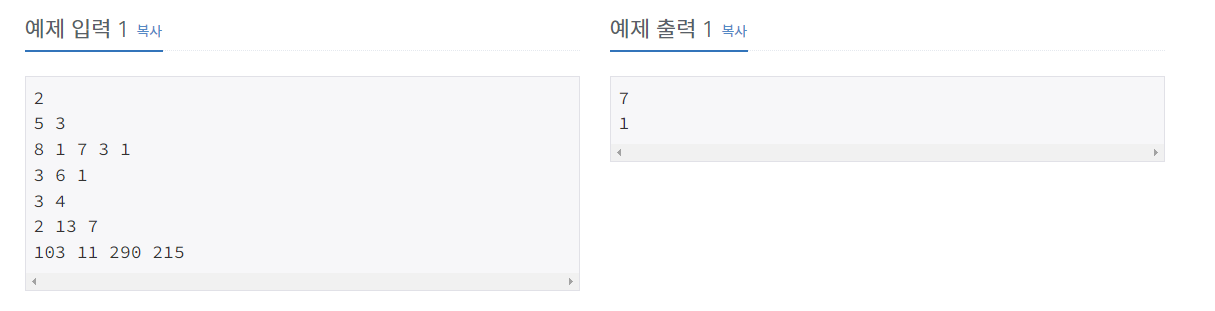[백준/Java] 7795 먹을 것인가 먹힐 것인가