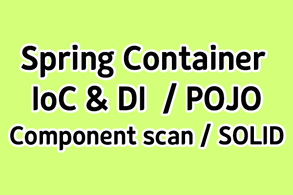 [Spring] Spring Container / IoC / DI / POJO / Component scan / SOLID
