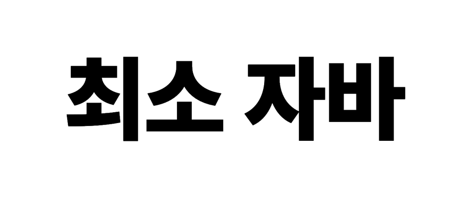 Part 4. ArrayList와 HashMap, 제대로 알고 쓰시나요?