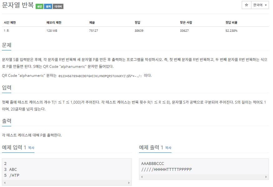 백준 2675_문자열 반복.cpp