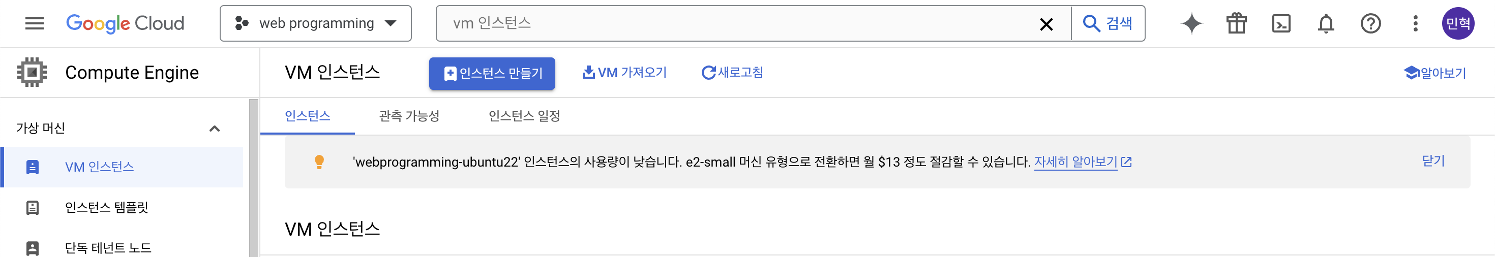 Docker와 GCP를 활용한 React + Spring boot + mysql 배포 총 정리(1편)