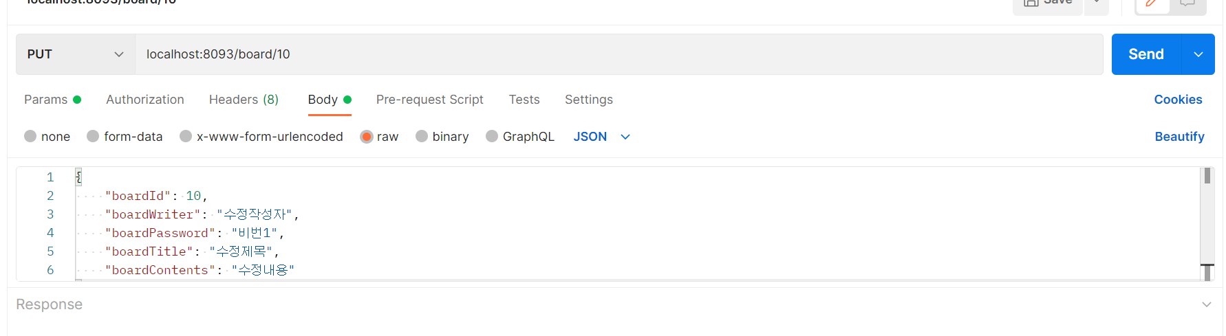 비밀번호 체크해서 업데이트 하기