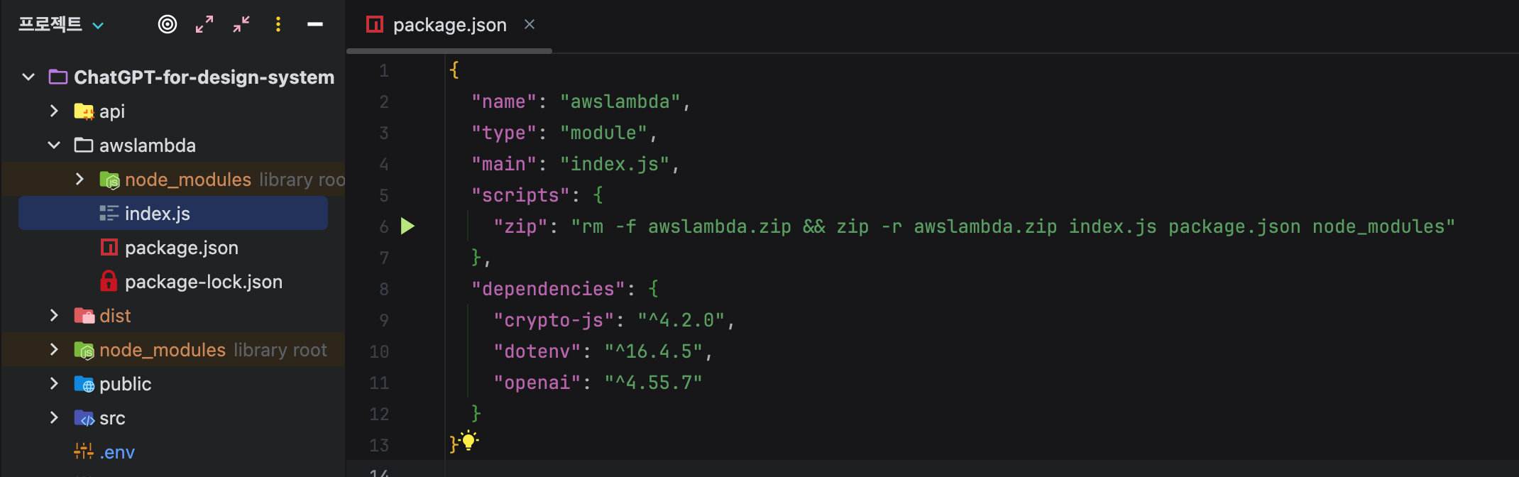 React로 만든 AI 챗봇 고도화 3 (+ AWS Lambda로 서버 없는 API 만들기)
