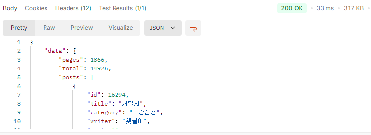 [SpringBoot] MySQL FULL TEXT SEARCH로 검색의 정확성과 성능 개선