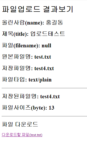 Jsp 파일 업로드하기 