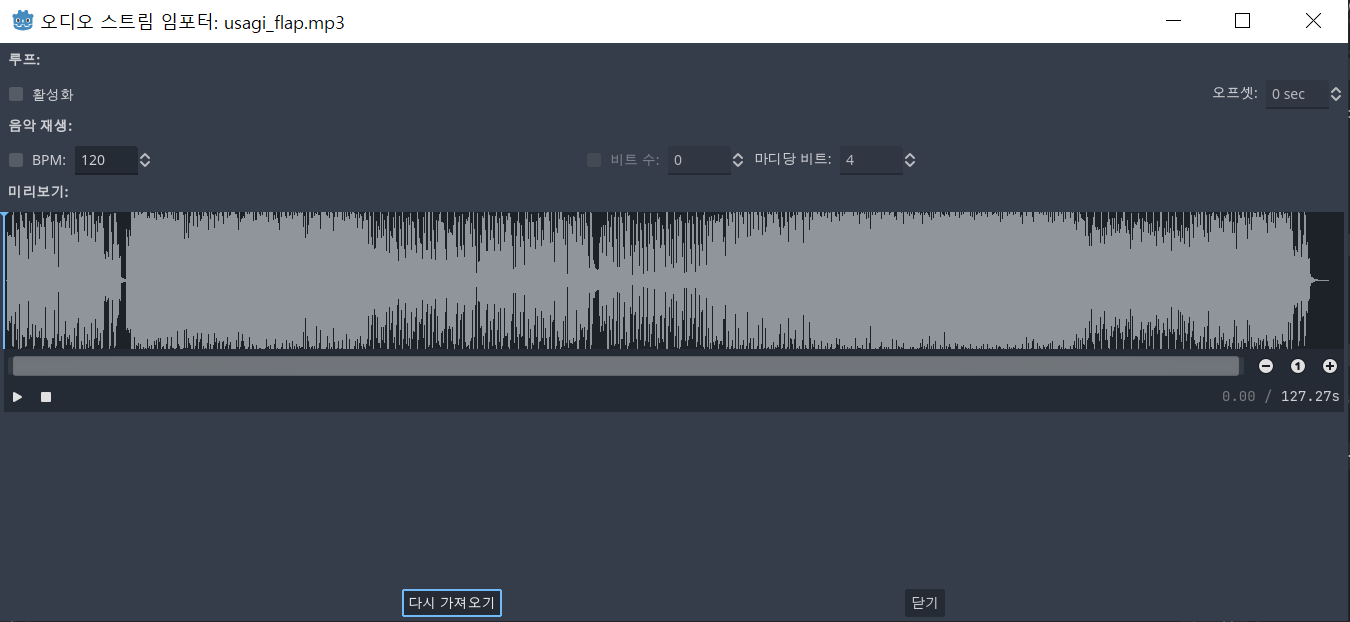 Godot에 C# NAudio 라이브러리리 설치하기