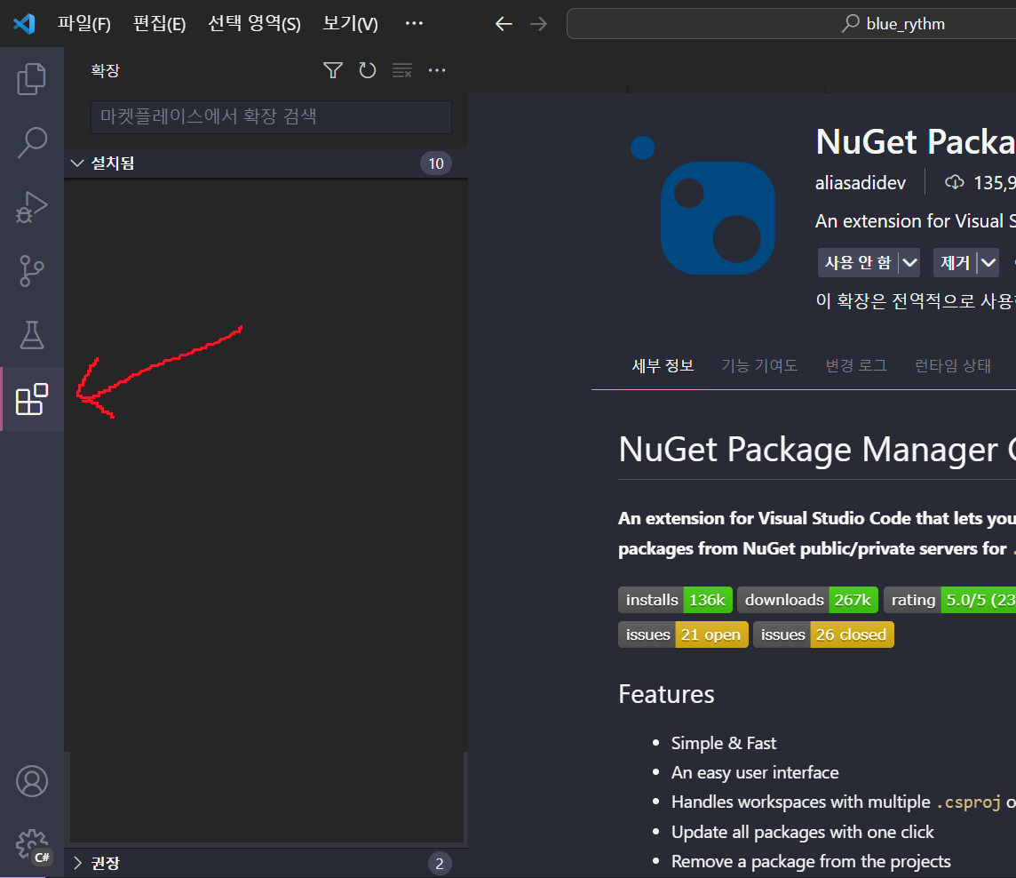Godot에 C# NAudio 라이브러리리 설치하기