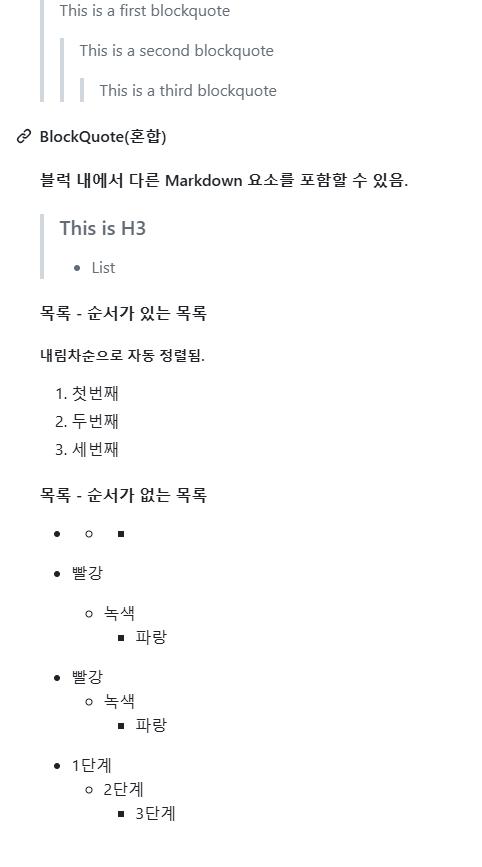 [Zero-Base]데이터 취업 스쿨 스터디 노트(Git-README)