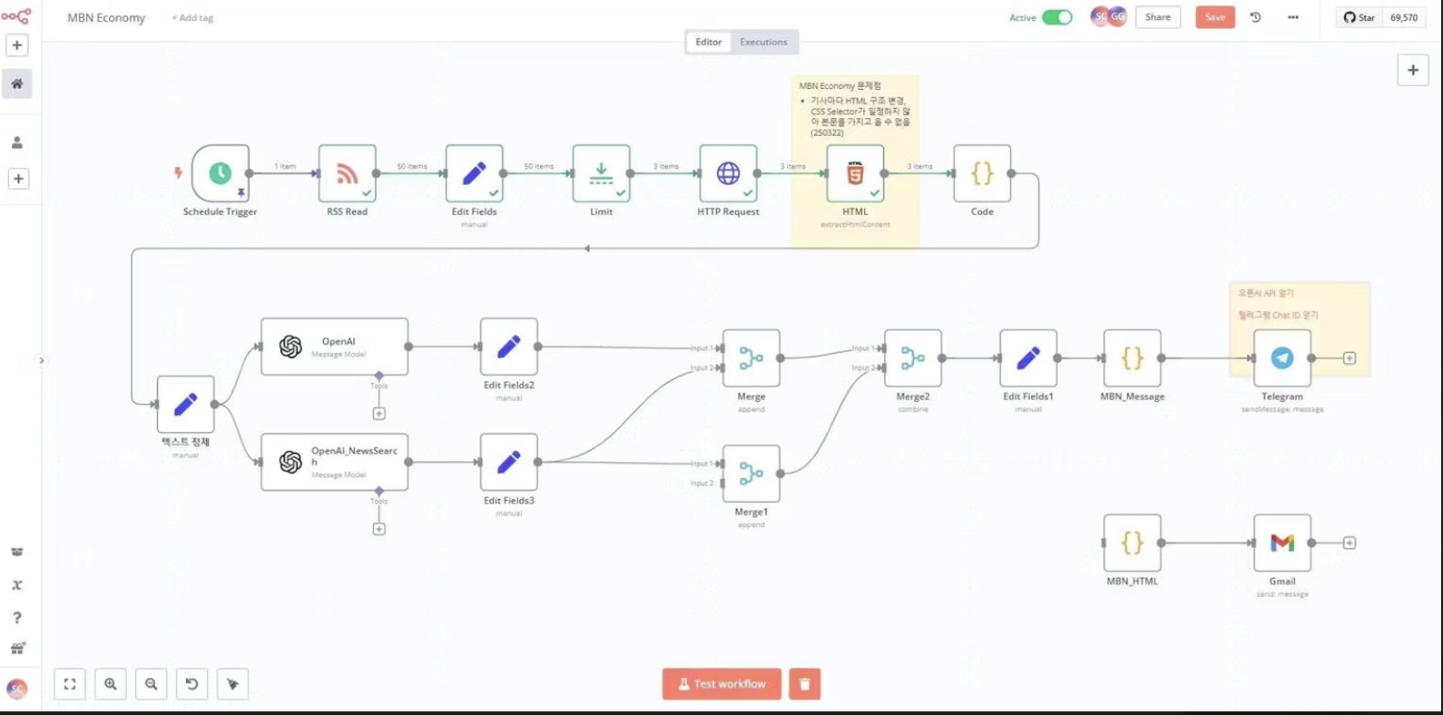 [n8n] n8n 용어 및 기초 (merge 노드)
