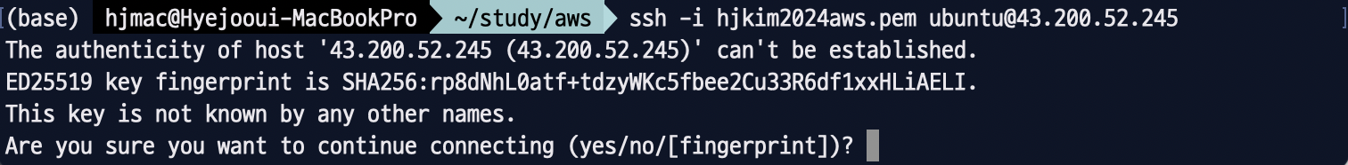 시스템 소프트웨어 | 4. AWS 실습 : EC2 서버 접속하기(MAC)