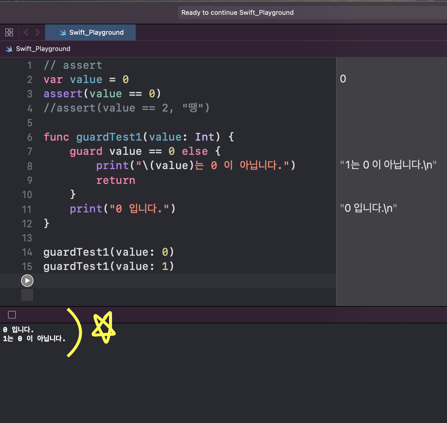 [Swift] assert 와 guard