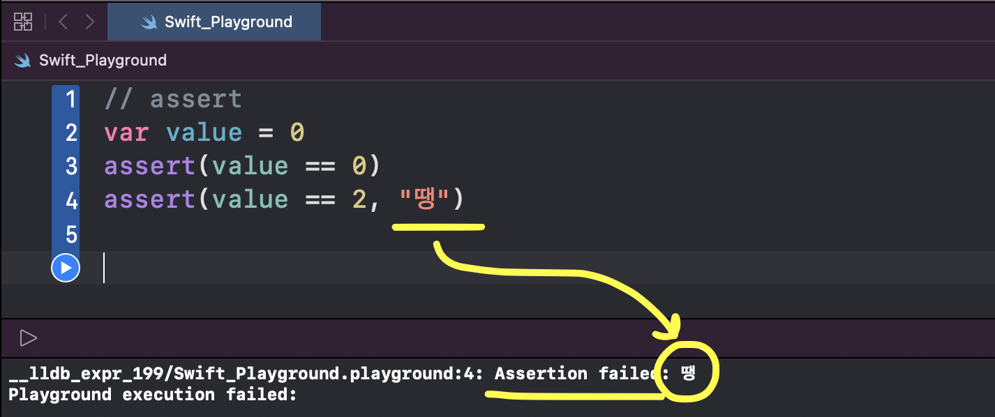 [Swift] assert 와 guard