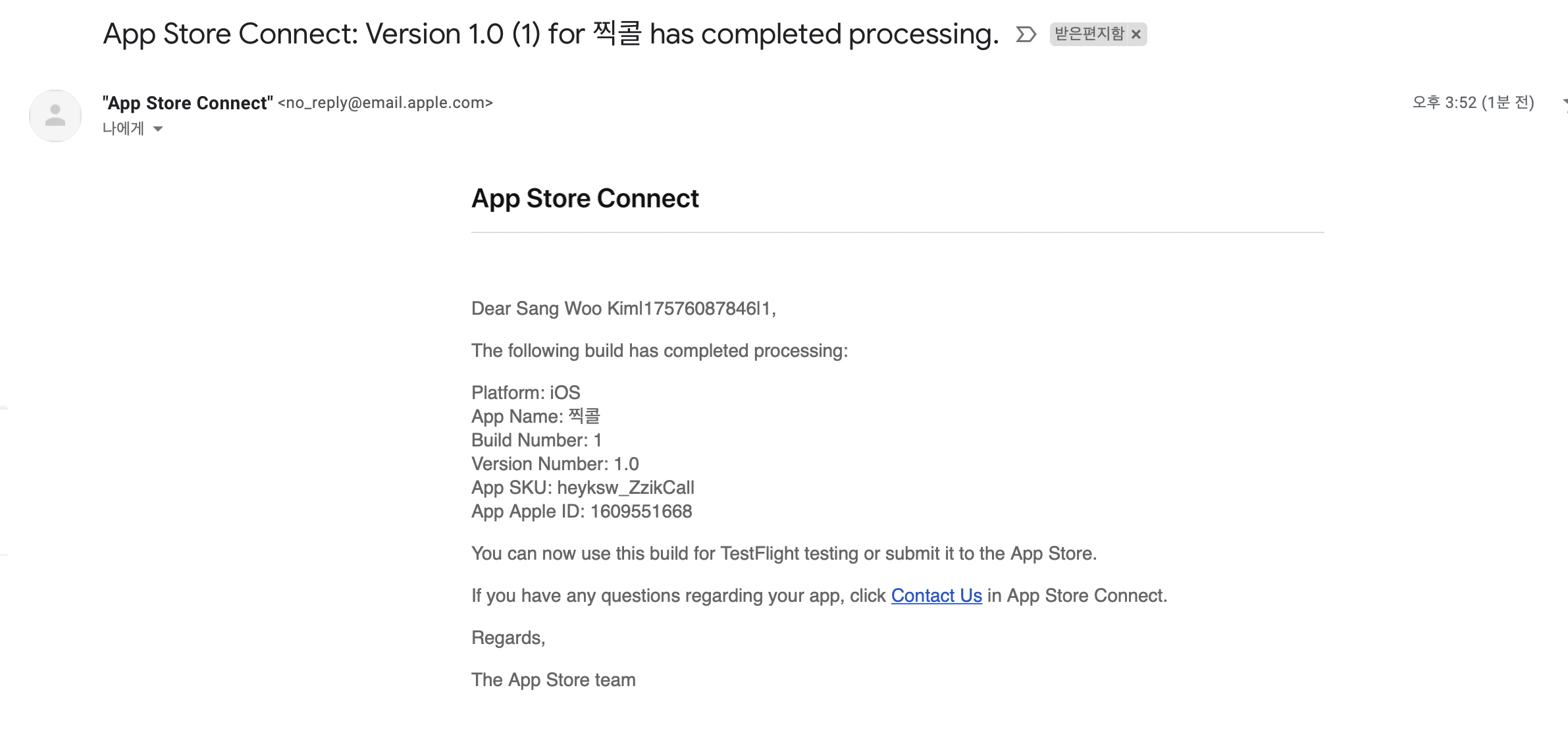 [iOS] 앱스토어 배포과정