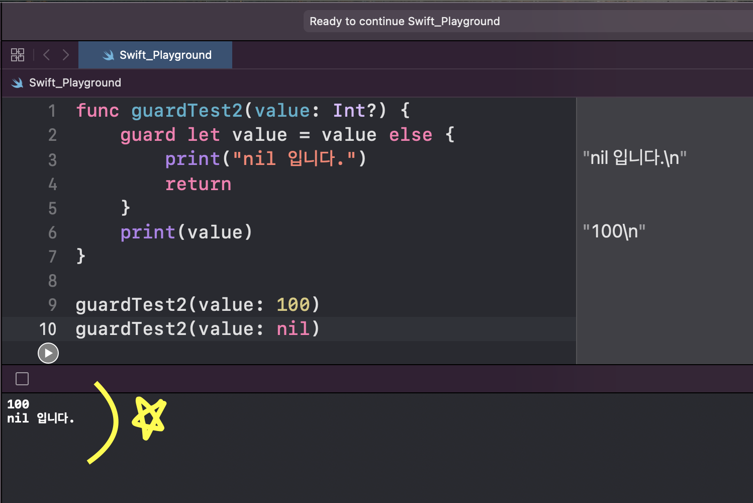 [Swift] assert 와 guard