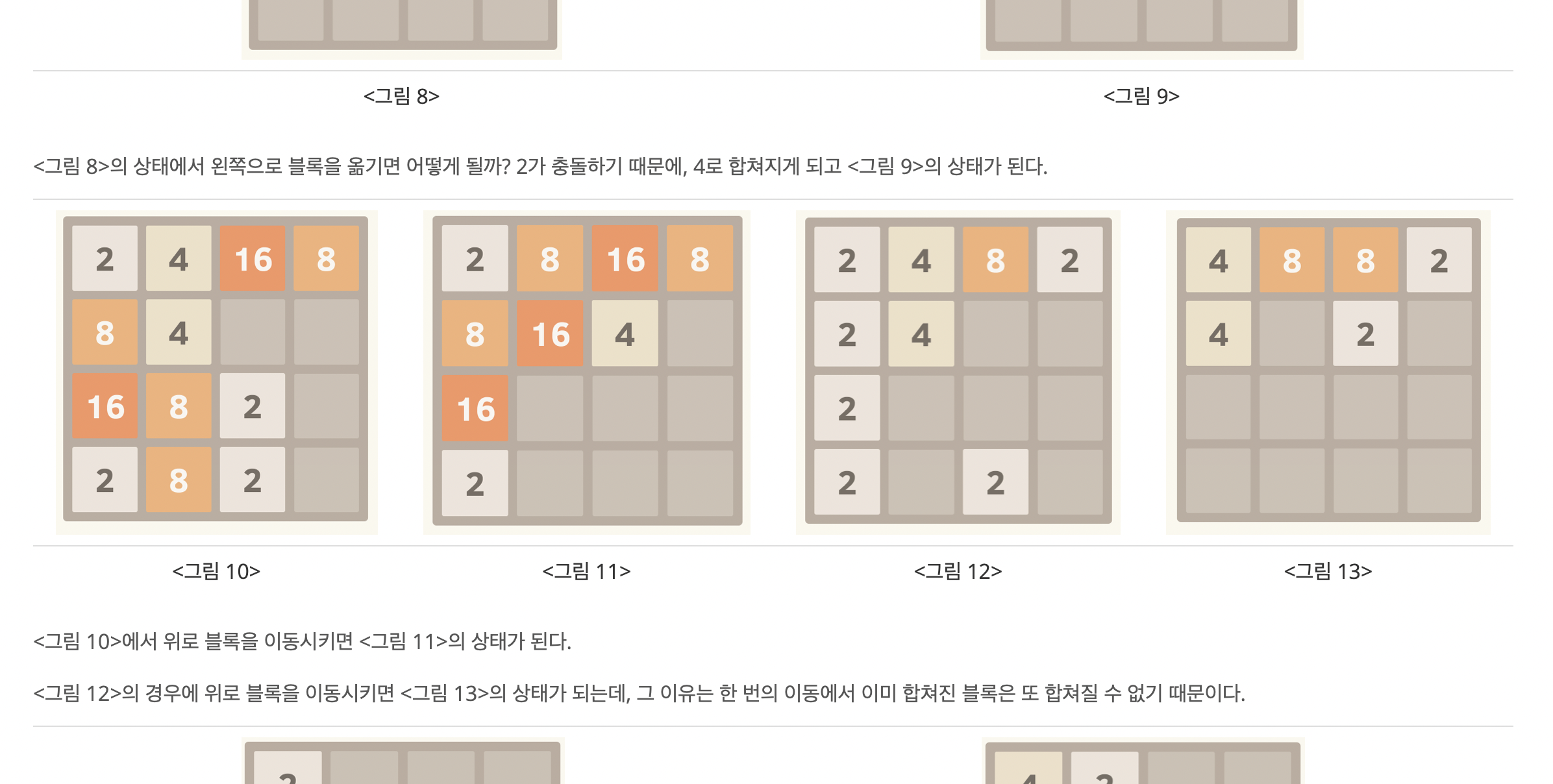 [Python] 백준 / gold / 12100 : 2048 게임