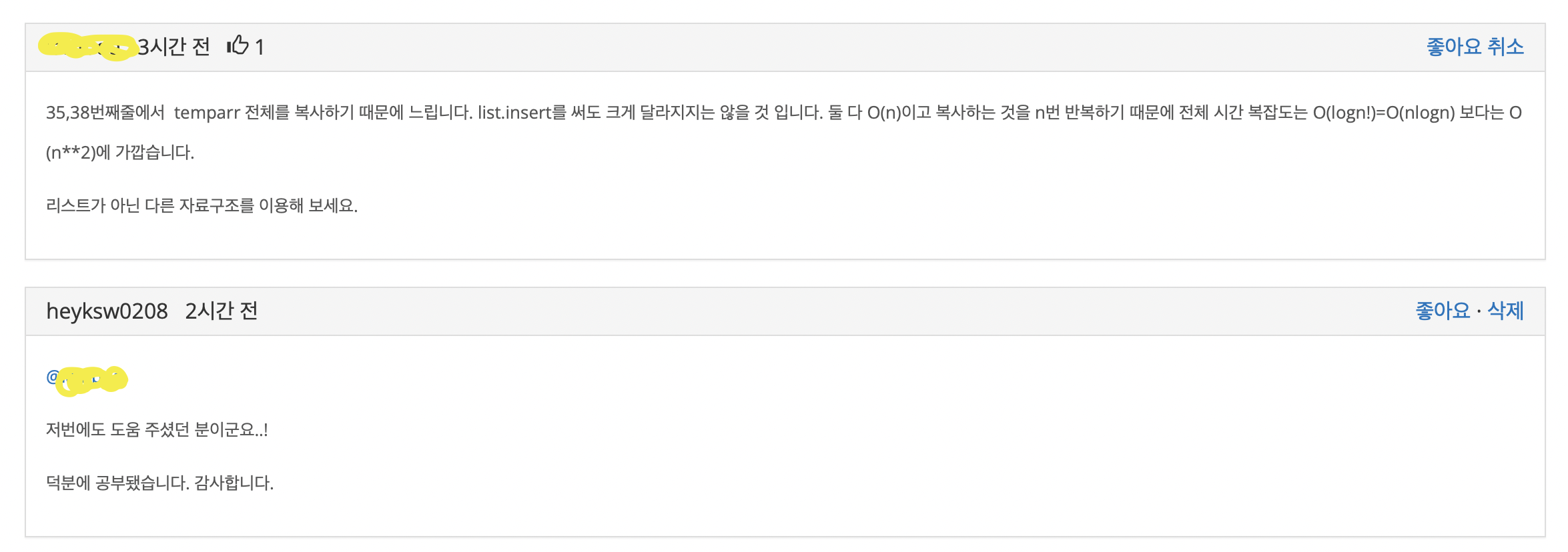 [Python] 백준 / gold / 1655 : 가운데를 말해요