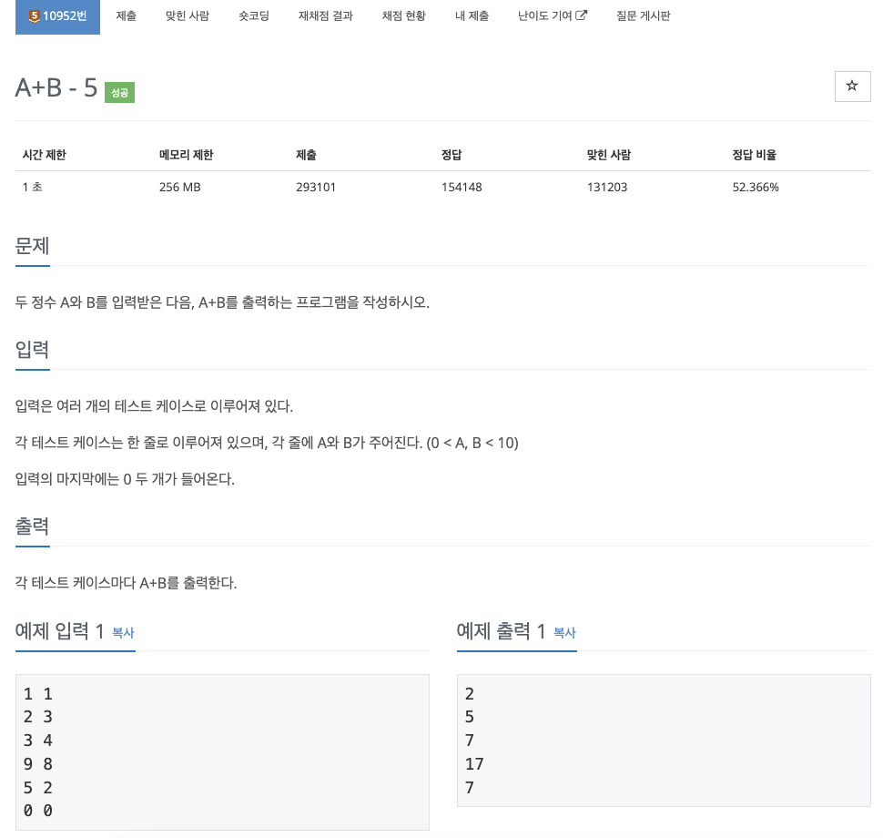 [알고리즘] 백준 - A+B -5 (10952번/ JAVA)