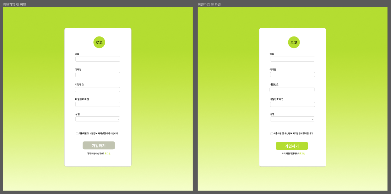 shadcn/ui, Zod, React-Hook-Form으로 회원가입 페이지 만들기 [01]