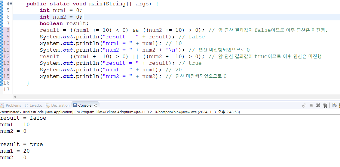 java 면접 질문 정리 - 4 : 정답