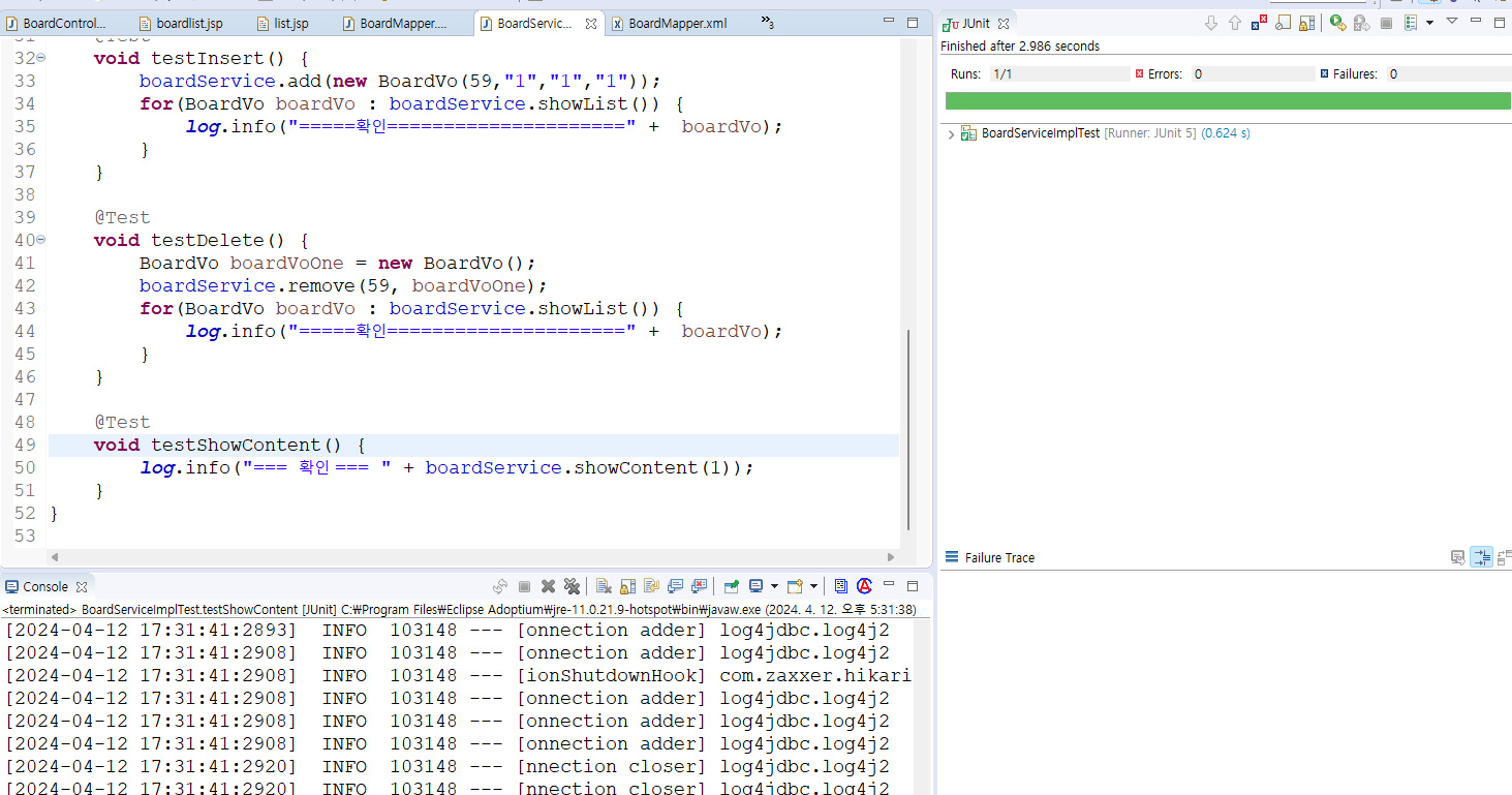 JUnit Test 할 때 활용방안