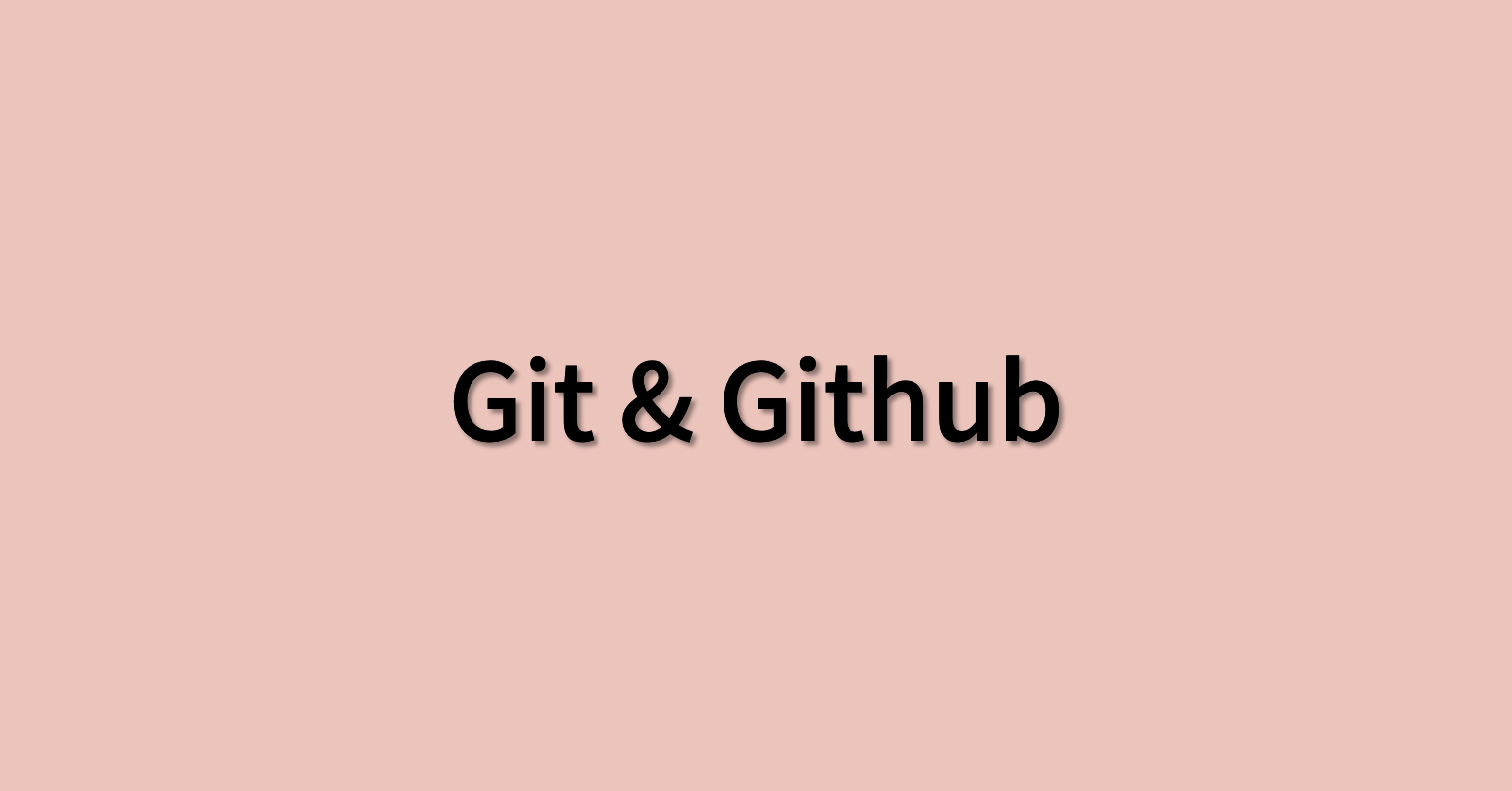 [Git&Github] 개발자가 알아야 할 필수 Git 명령어