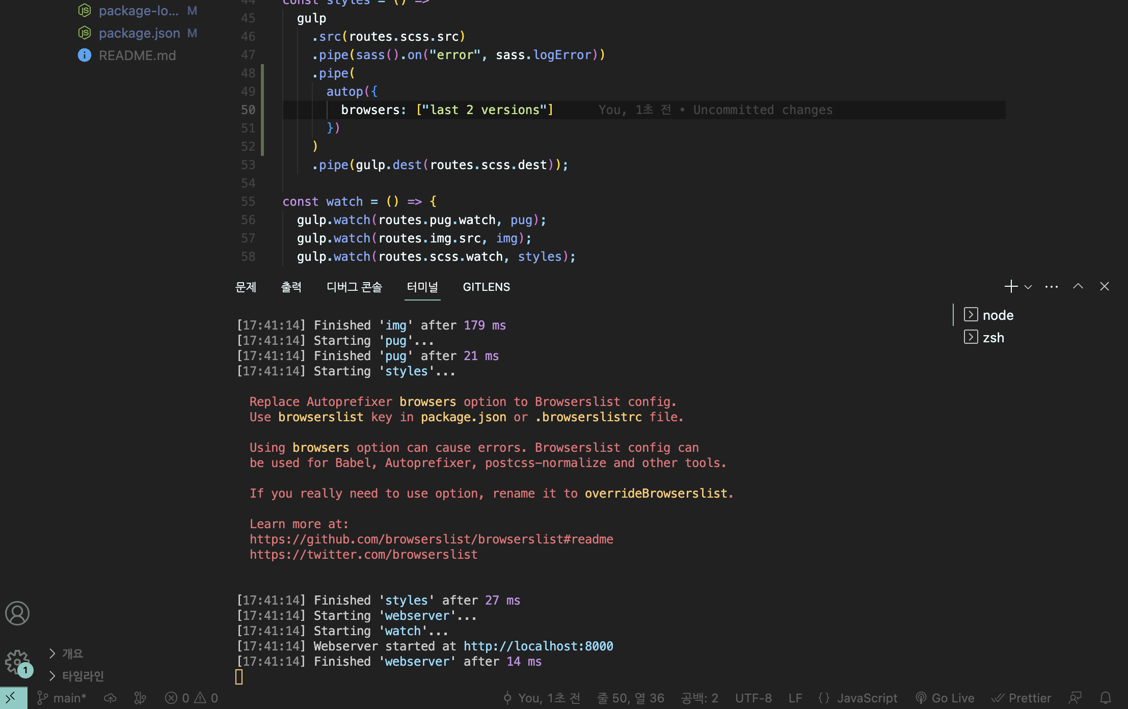 [Node.js | 오류] EADDRINUSE: address already in use :: 해결하기