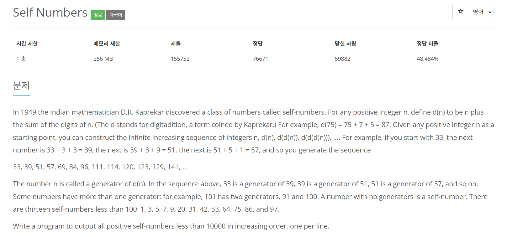 [JAVA]- 백준 4673(Self numbers)