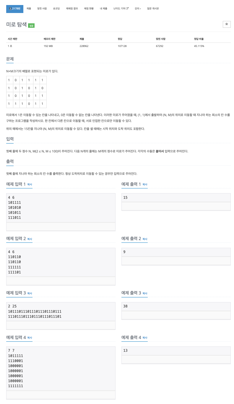 [Python] 백준2178번 :미로 탐색
