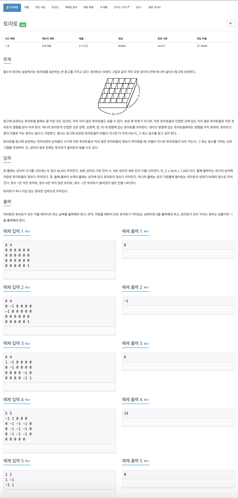[Python] 백준7576번 : 토마토