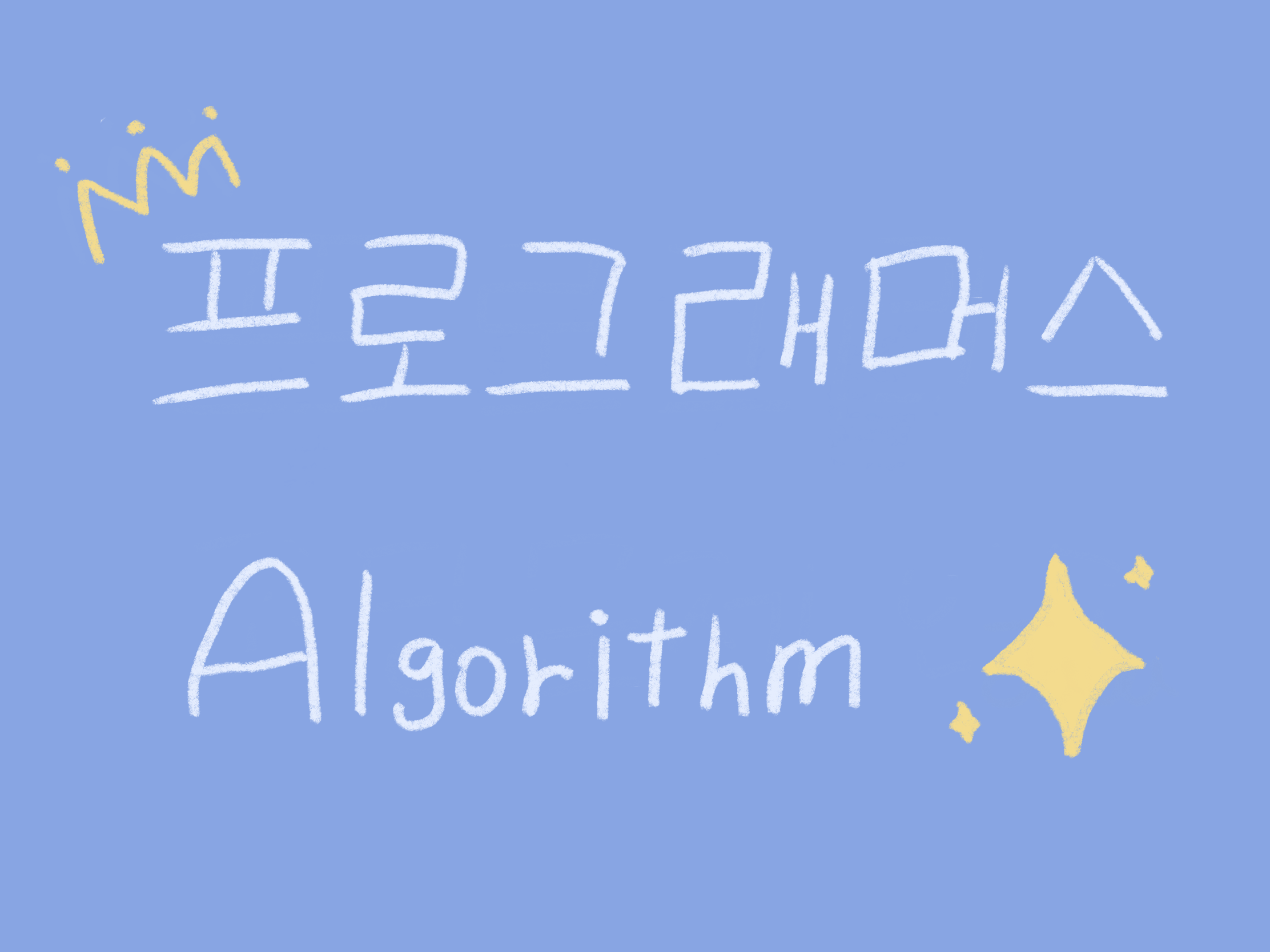 프로그래머스java 피자 나눠 먹기 1