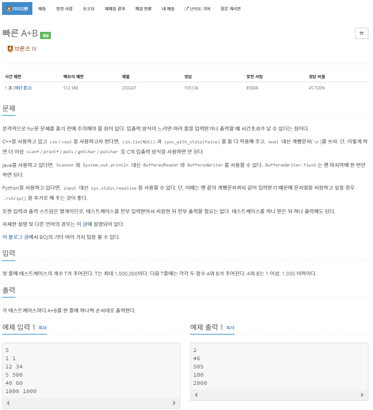 Baekjoon 15552 빠른 A+B