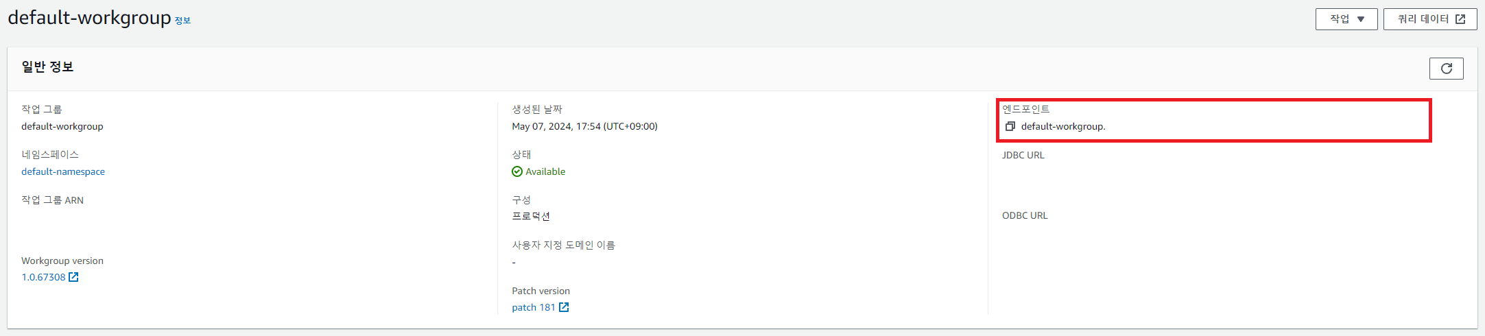[5/7] TIL - AWS Redshift