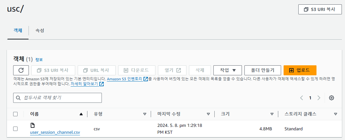 [5/8] TIL - AWS Redshift 심화