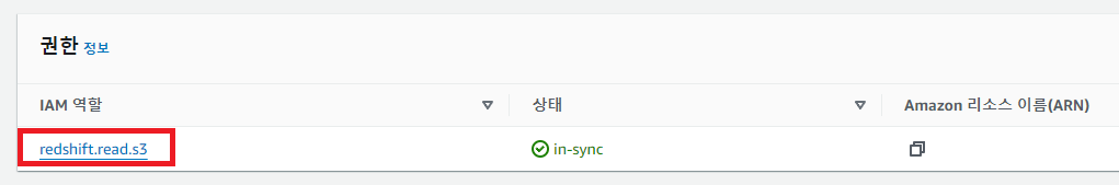 [5/7] TIL - AWS Redshift