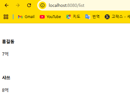 Spring Boot Rest API 복습4
