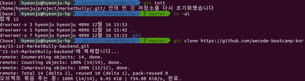 Project 1. Marketkurly clone | Initial setting