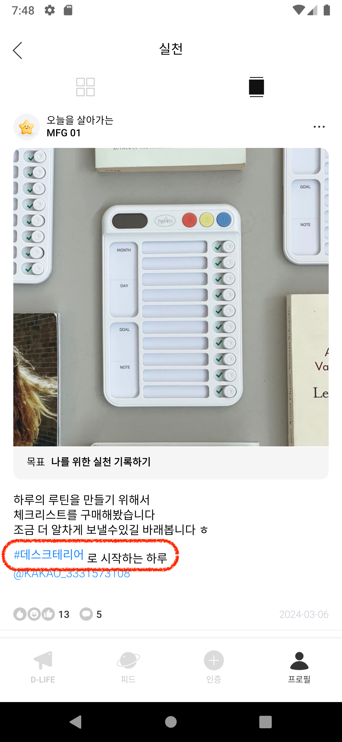 React | TouchableOpacity 로 발생할 수있는 UI Bug