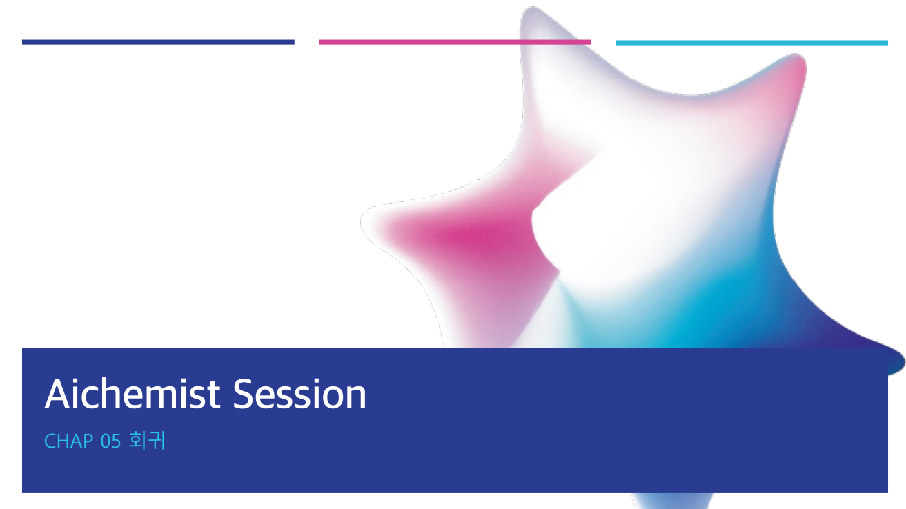 💎Aichemist 5th Session | 회귀