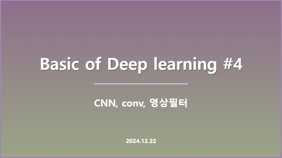 Basic of Deep learning #4