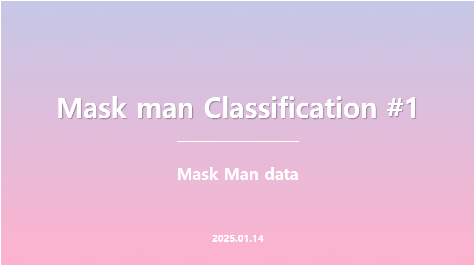 Mask man Classification #1