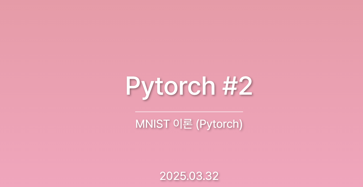 Pytorch #2
