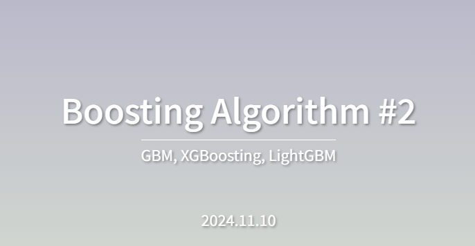 Boosting Algorithm #2