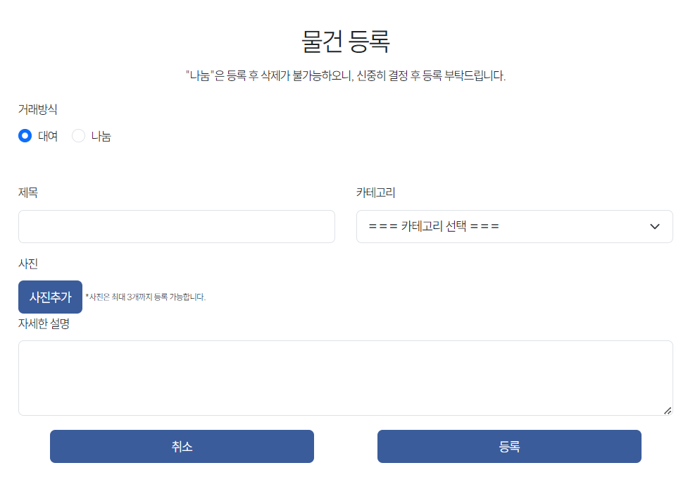 Final프로젝트 3 개발 에러 및 이슈 ③ Form 태그 Action 발생 전 Datepicker Validation 검사