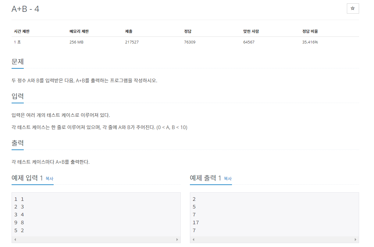 [BOJ] 백준10951 (반복문)