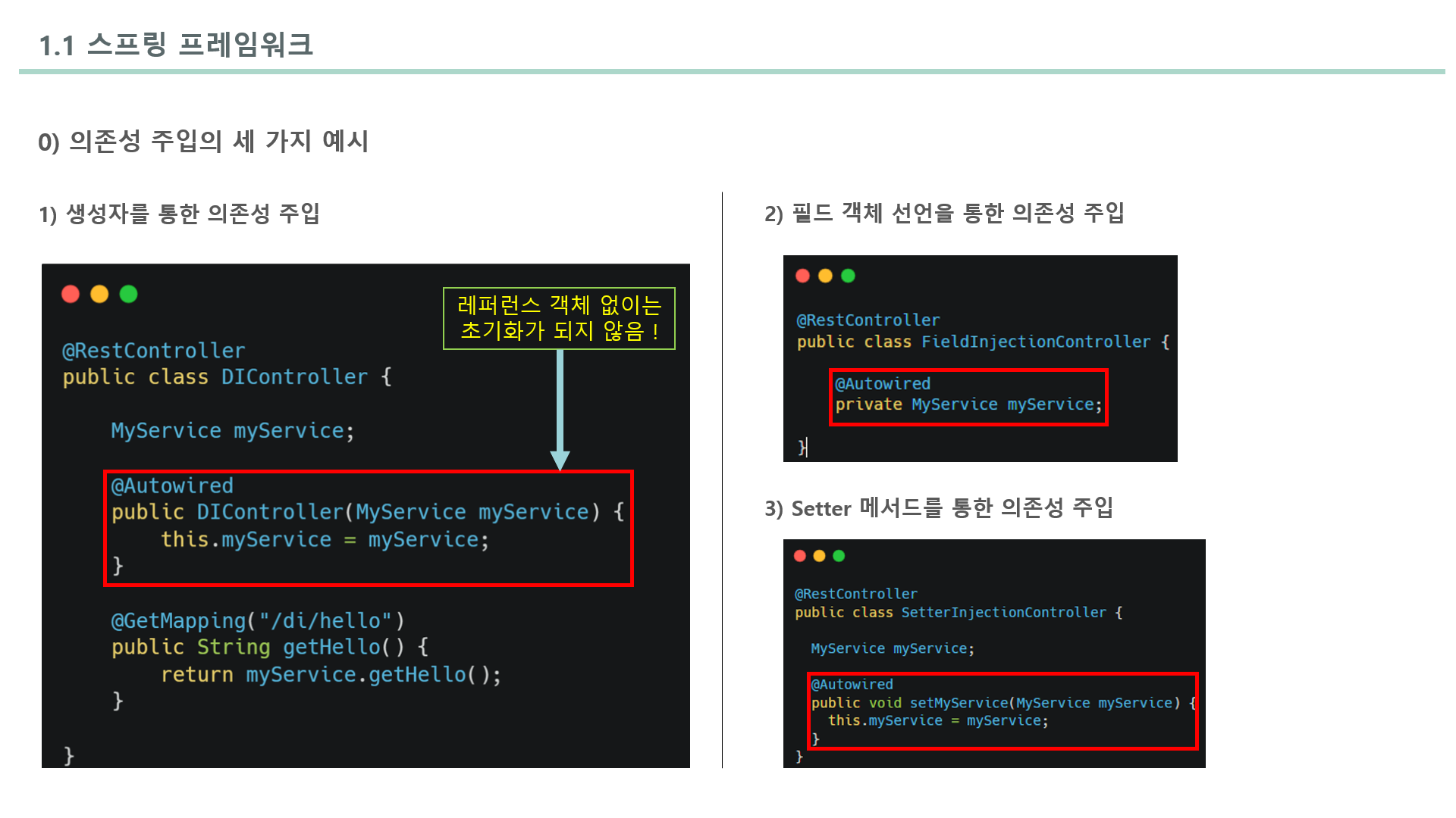 Springboot 스프링 프레임워크 스프링 부트 정의 특징 차이점