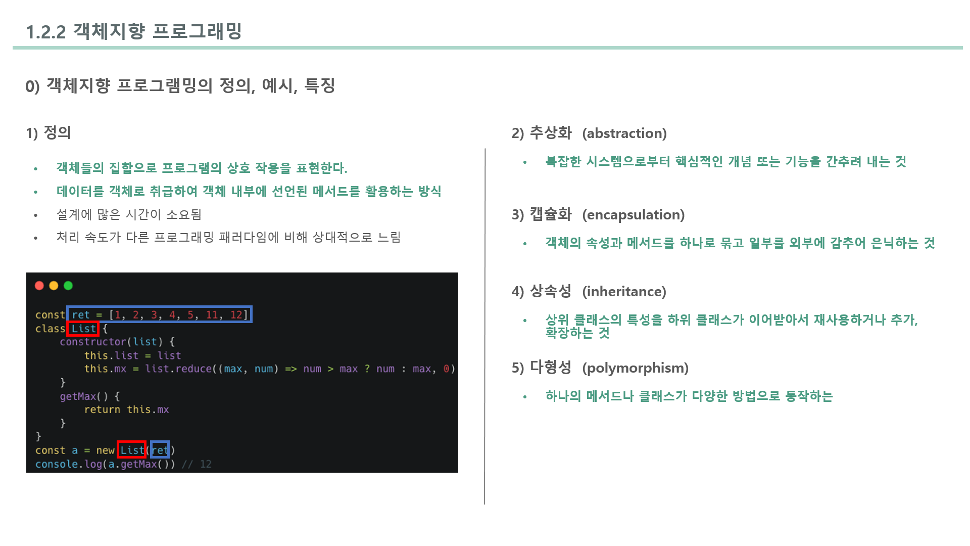 프로그래밍 패러다임 선언형 프로그래밍 함수형 프로그래밍 절차지향 객체지향