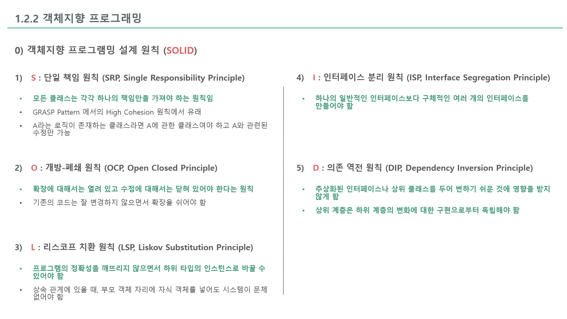 프로그래밍 패러다임 선언형 프로그래밍 함수형 프로그래밍 절차지향 객체지향